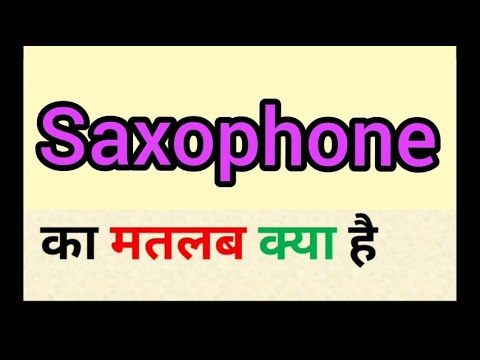 Saxophone meaning in hindi || saxophone ka matlab kya hota hai || word meaning english to hindi