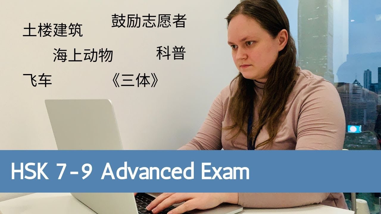 HSK 7-9 Advanced Exam - How difficult is it?
