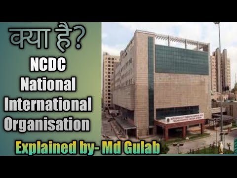 What is NCDC? || NCDC-National International Organisation || How's work NCDC organisation || Hindi