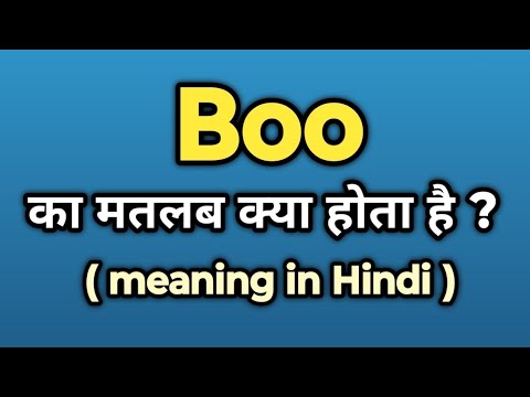 Boo Meaning in Hindi || Boo Ka Kya Matlab Hota Hai | Words Tube