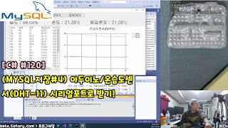 Arduino 센서 데이터를 텍스트 파일에 저장하기 - kzen.dev