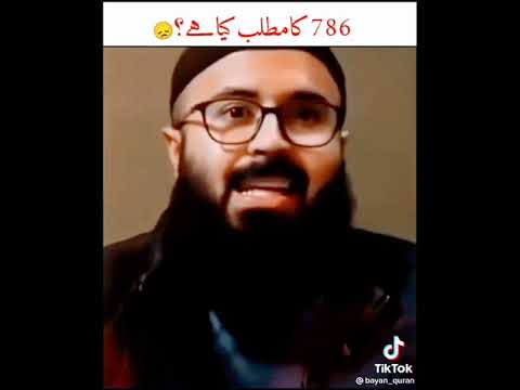 786 meaning in islam