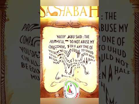 In Islam patience is known as sabr ( صَبْرٌ), meaning to refrain from all sorts of forms of anger.