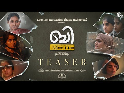 B 32 Muthal 44 Vare 2023 | B 32 Muthal 44 Vare Malayalam Movie: Release ...