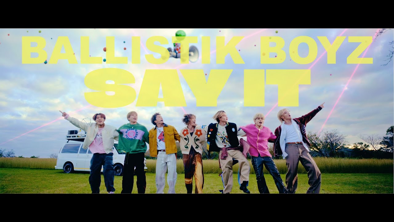 BALLISTIK BOYZ 新曲「SAY IT」 を配信リリース！Music Videoも公開！ - 日刊エンタメクリップ