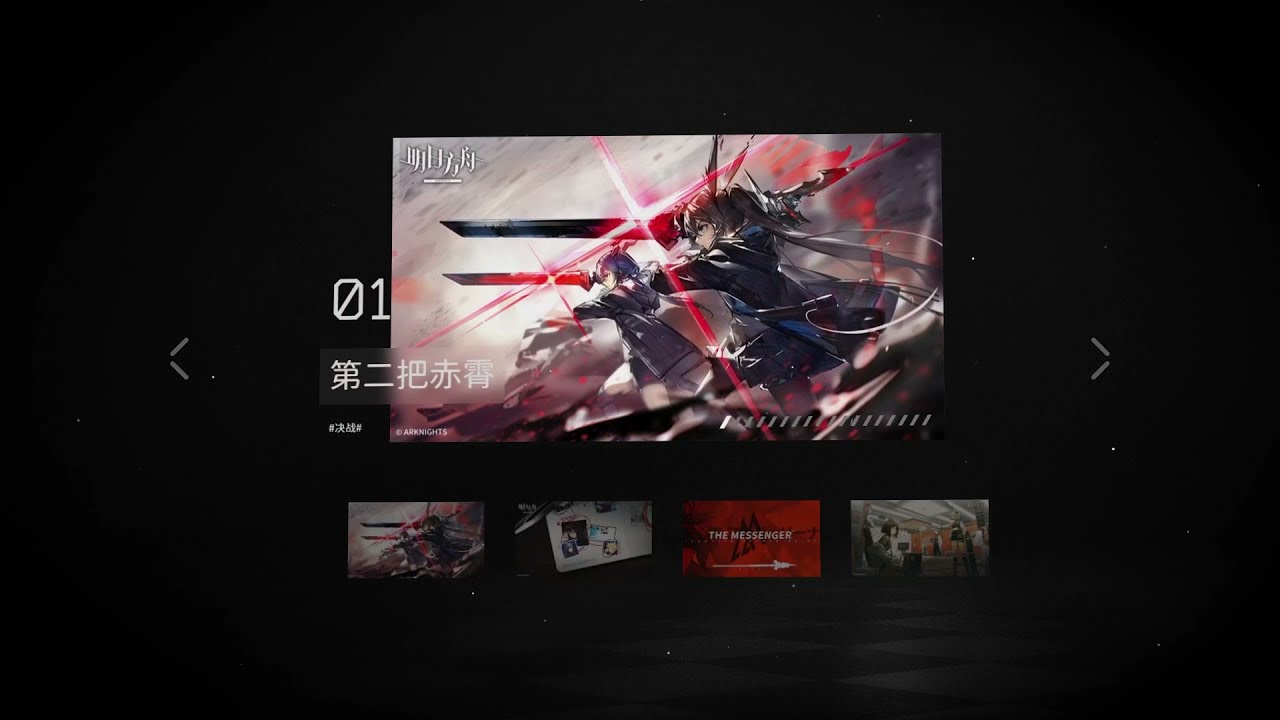 JAVASCRIPT 明日方舟官網視差輪播圖還原