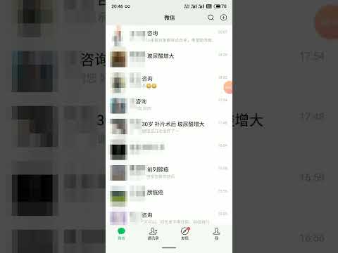 Screen capture of work wechat