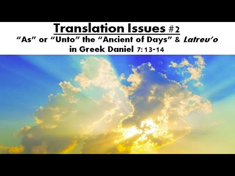 Translation Issues #2: "As" or "Unto" the "Ancient of Days" & Latreu'o in Greek Daniel 7:13-14