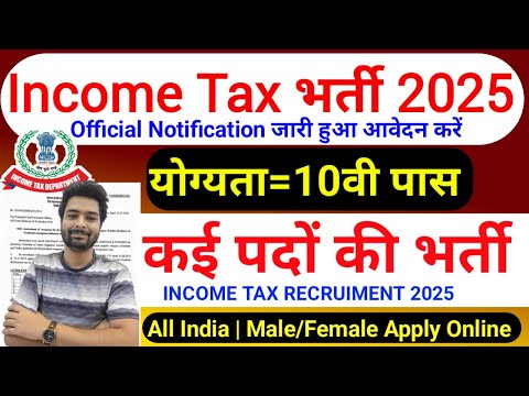 Income tax vacancy 2025 / incometax recruitment 2025 / incometax 10th pass govt job / income tax