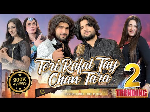 Teri Rafal Tay Chan Tara | Zeeshan Rokhri & Tahir Rokhri | Official Music Video | Rokhri Production
