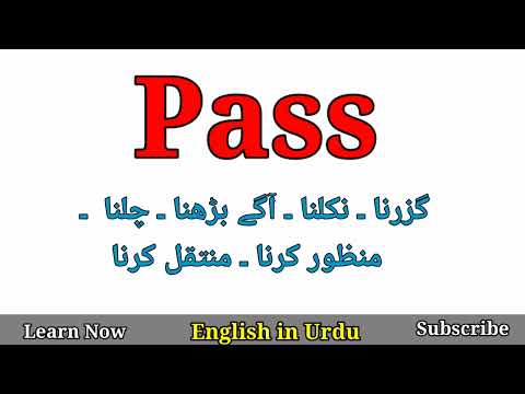 Pass Meaning in Urdu