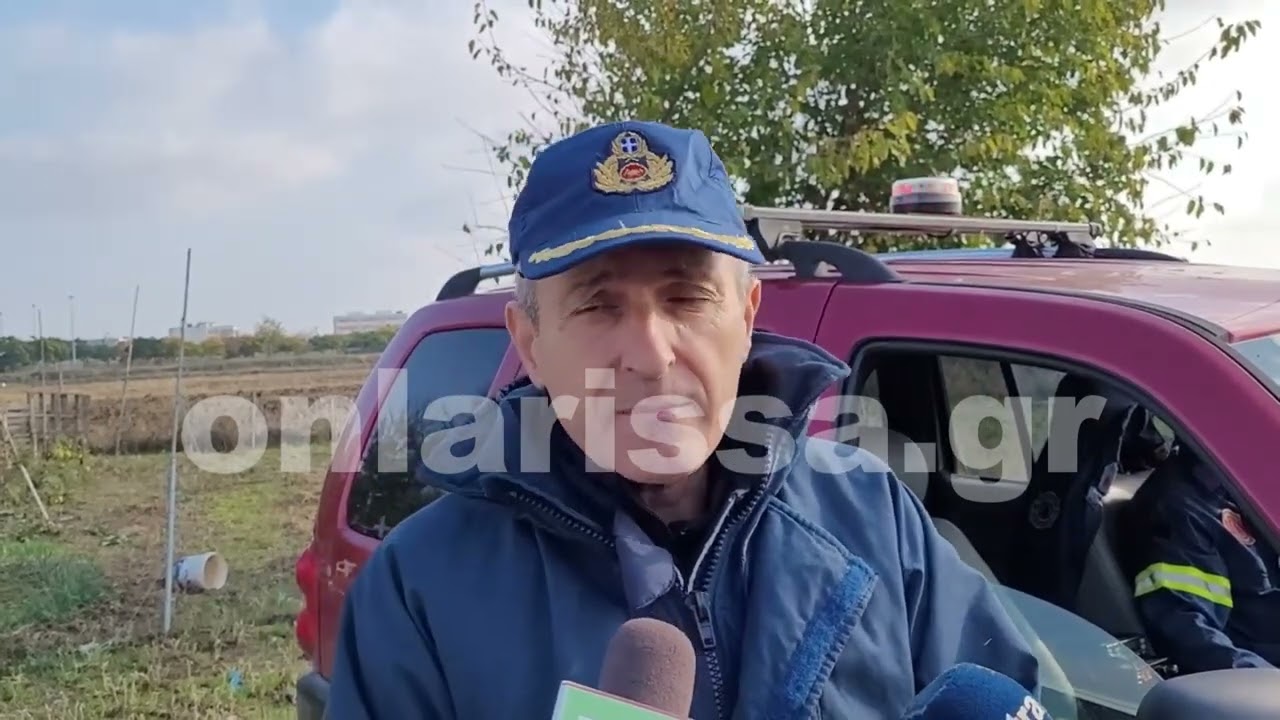 Δείτε βίντεο: Ο υποδιοικητής του 1ου Πυροσβεστικού Σταθμού Λάρισας για ...