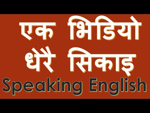 SEEM / LOOK - NEPALI meaning & use in sentences. And also the use of adjectives in daily speaking.