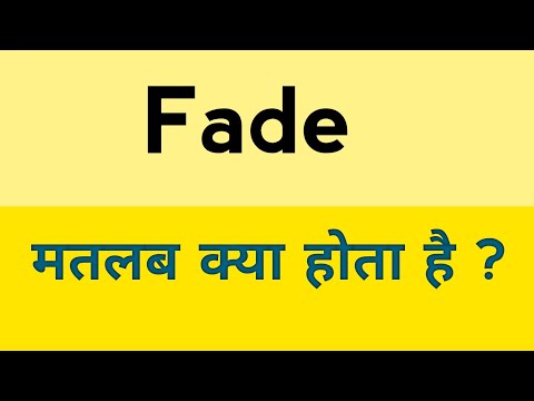 Fade meaning in hindi | Fade ka matlab kya hota hai ?