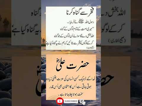 Islamic best words in Urdu. Islamic golden words in Urdu. life changing quotes #shorts