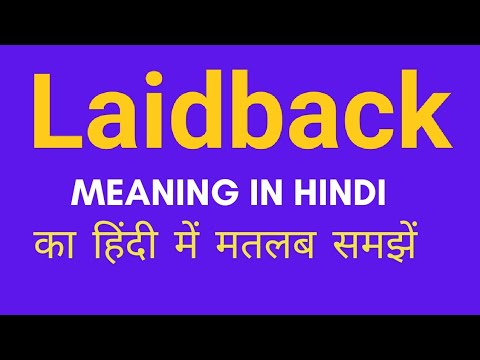 Laidback ka hindi meaning l Laidback ka english meaning l #laidback