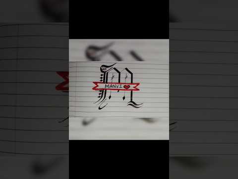 Manvi Name Art Comment your name