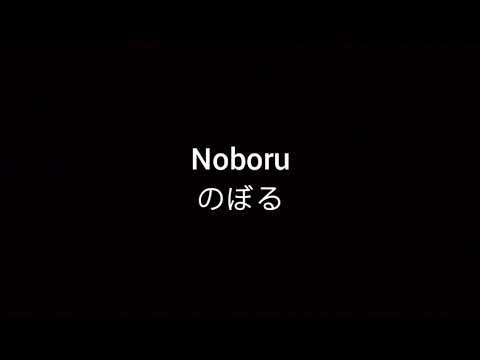 Top 50 Japanese baby boy names