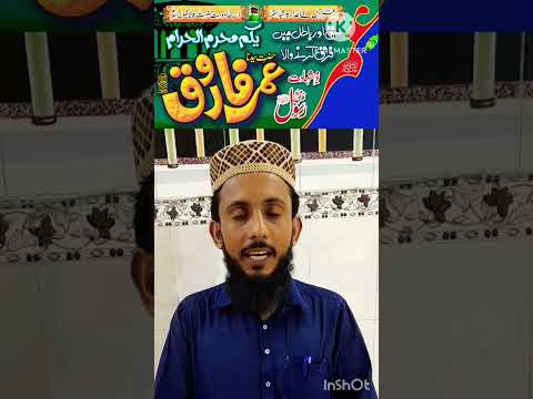 #Shorts | Shahadat E Hazrat Umar | Noor E Islam | ARY TV | یکم محرم | عمر فاروق | اسلامک سٹیٹس