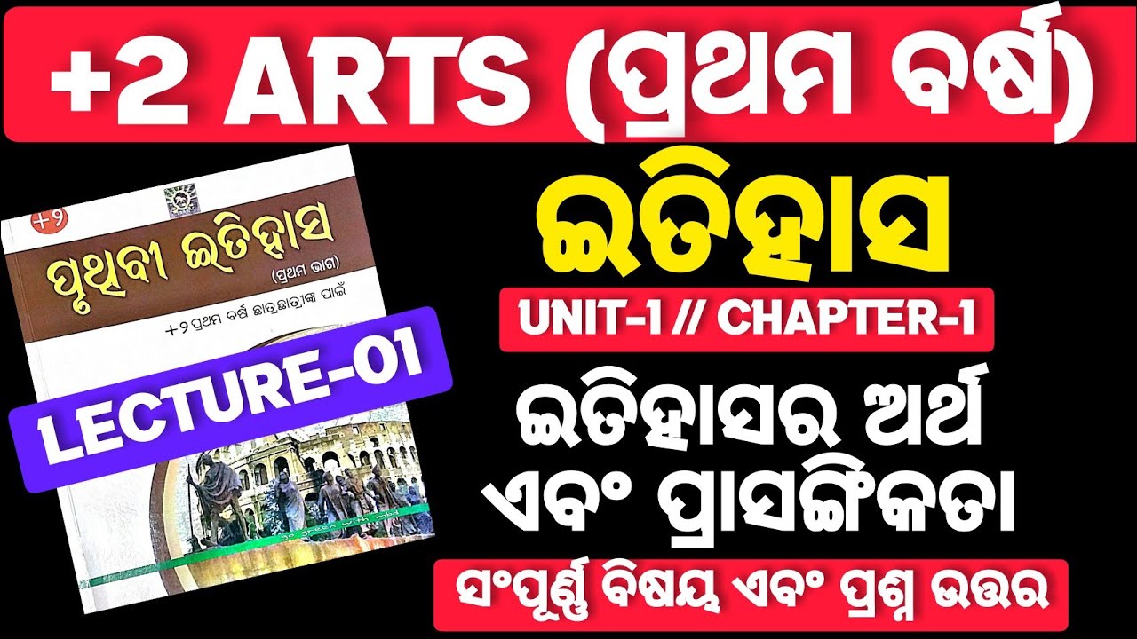 Understanding History: A Comprehensive Overview for +2 Arts Students | Galaxy.ai