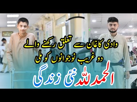 Ghurki Trust & Teaching Hospital - Best Hospital In Pakistan