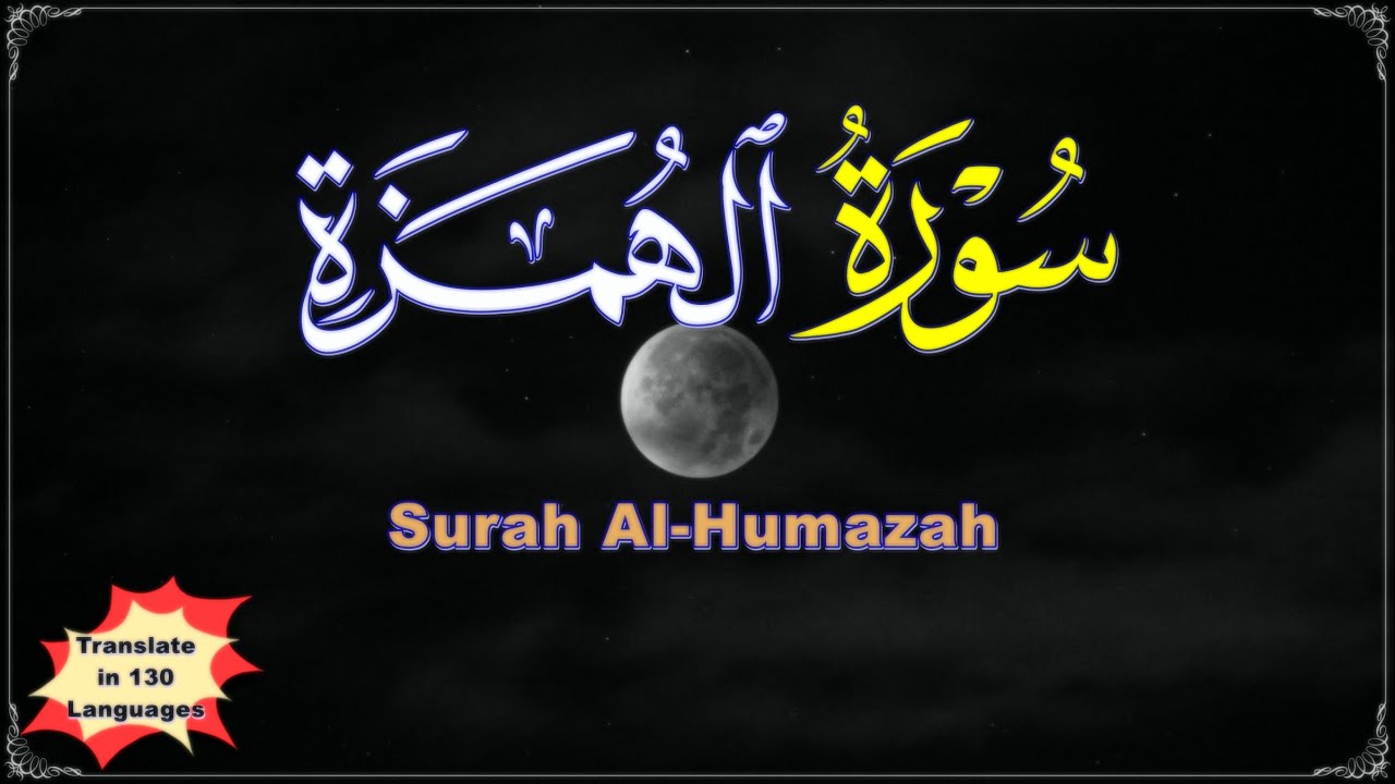 Surah Al Humazah Quran 104