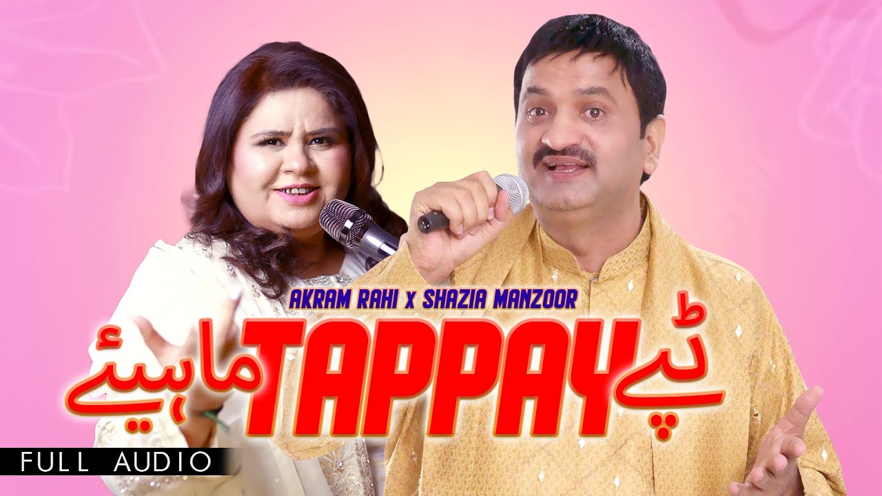 Tappay by Akram Rahi & Shazia Manzoor from Pakistan | Popnable