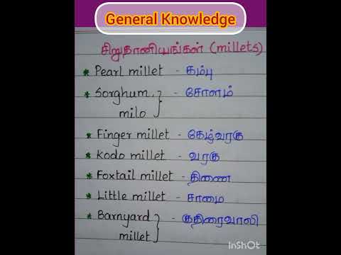 Millets | சிறுதானியங்கள் | #shortsfeed #gk #tamil