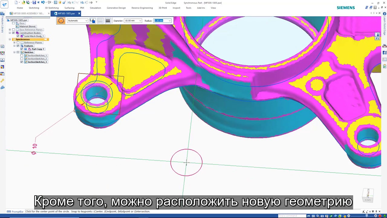 Next Generation Design: Solid Edge 2020
