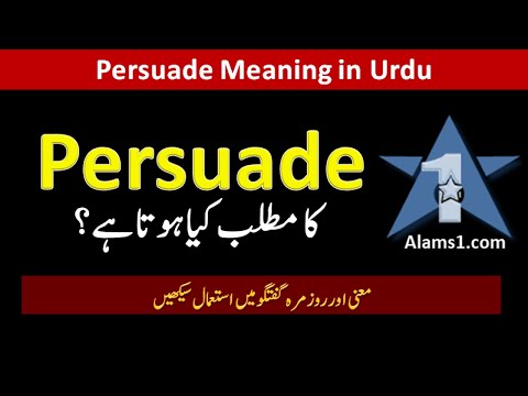 PERSUADE meaning in Urdu & Explanation | Persuade ka Matlab Kya Hota Hai? | Eng Vocabulary