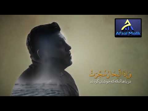 Qari Hamid Ali zada beautiful Tilawat Quran listen and shear