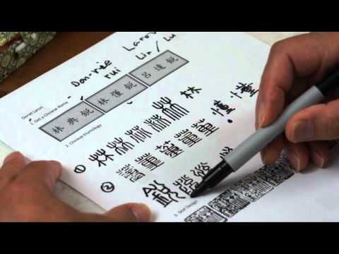 Get a Chinese Name and Have a Stone Seal Carved by Henry Li(1/2)