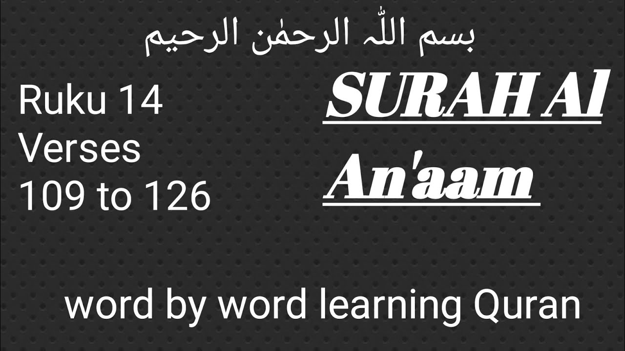 SURAH Al Araf Ruku 14 verses 109 to 126 surah Al Araf
