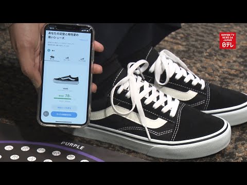 Zozo's virtual shoe fitting