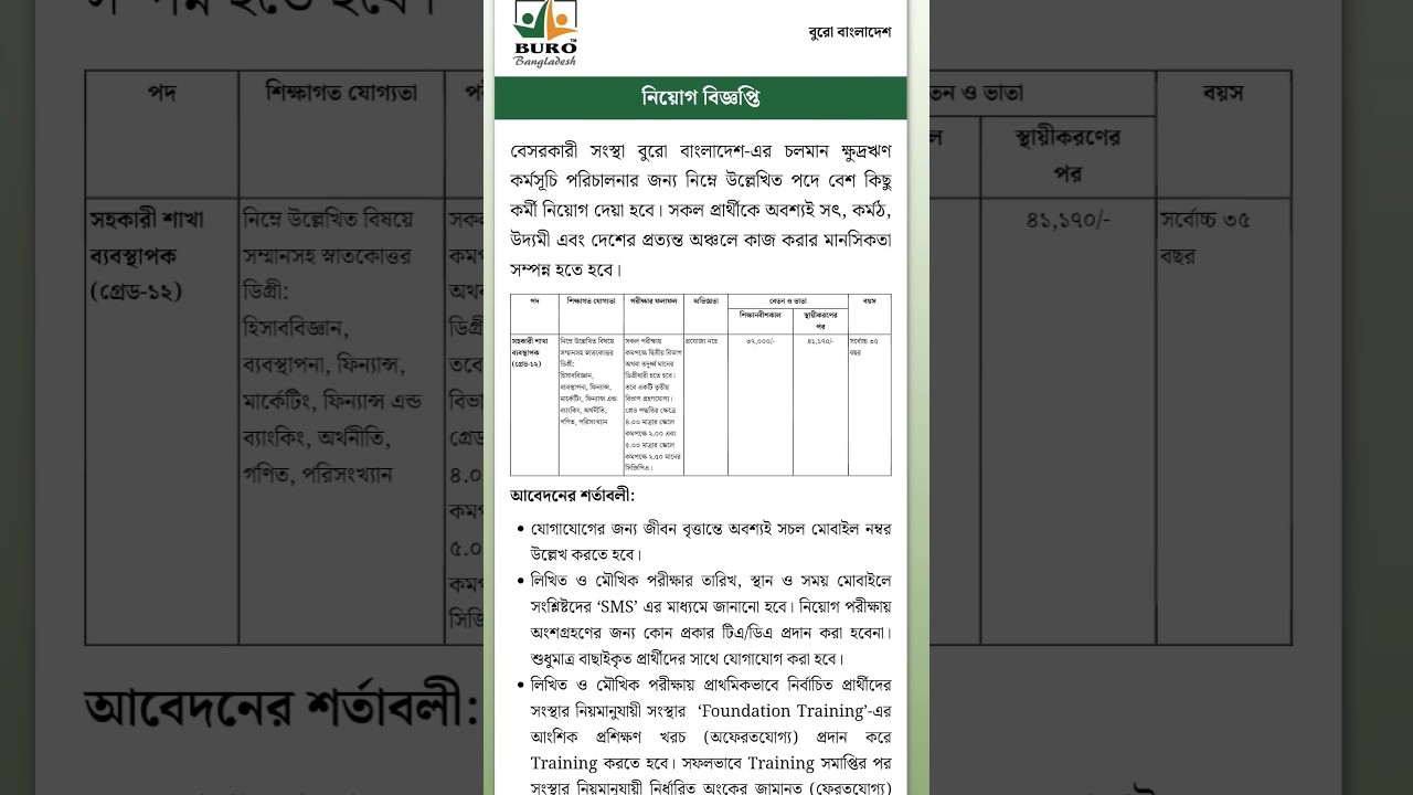 Buro Bangladesh job circular 2025 #buro #বুরো #ngo #job