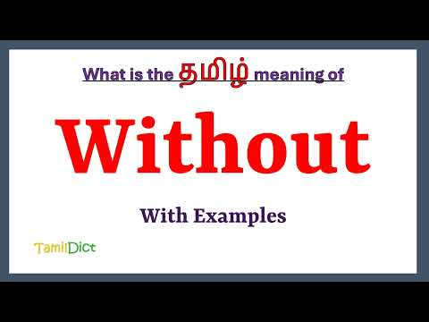 Without Meaning in Tamil | Without in Tamil | Without in Tamil Dictionary |
