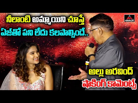Allu Aravind ROMANTIC Words With Ghani Movie Heroine Saiee Manjrekar | Varun Tej | Mirror TV