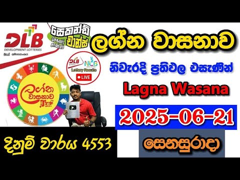 Lagna Wasanawa 4553 2025.06.21 Today DLB Lottery Result අද ලග්න වාසනාව ලොතරැයි ප්රතිඵල