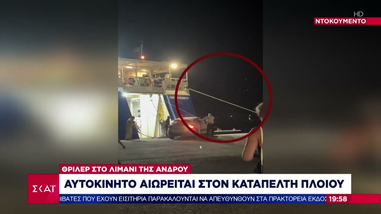 Έντονη διαμαρτυρία εννέα πλοιάρχων για τη σύλληψη του Πλοιάρχου του Ε/Γ ...