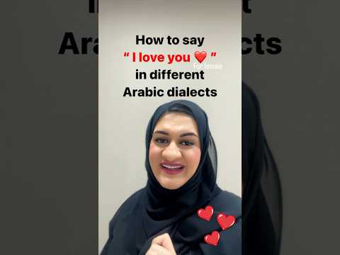 How to say “I love you 😘” in different Arabic dialects ❤️ ❤️ #alramsa #arabiclanguage