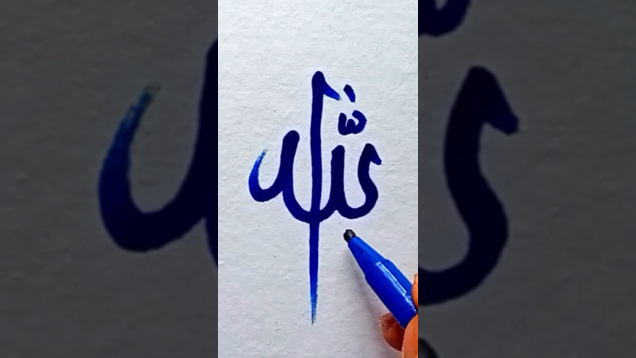 Almighty Allah calligraphy art #mehcalligraphy #00465 #shorts