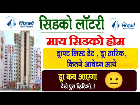 Cidco Housing Lottery Draft List Date | Cidco Draw Date | Total Application And All Details Cidco