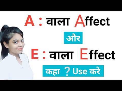 Affect and Effect difference with Examples | Difference Between AFFECT and EFFECT in hindi