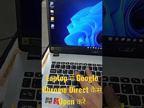 Laptop में Google Chrome Direct कैसे Open करे ???