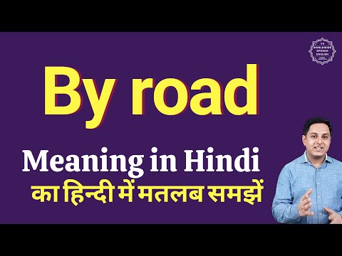 By road meaning in Hindi | By road ka matlab kya hota hai
