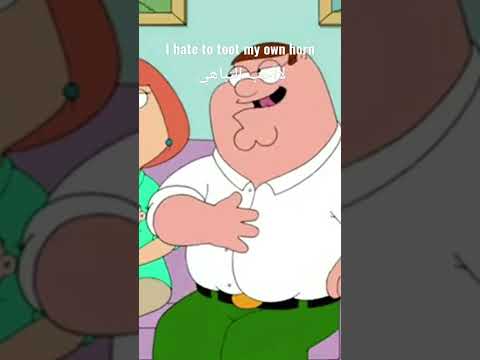 I hate to toot my own horn لا أحب التباهي