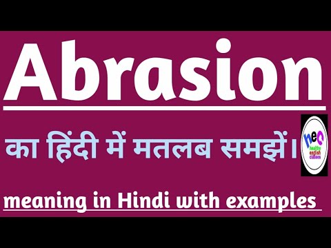 Abrasion meaning in hindi/ with examples /hindi me/ haider sir