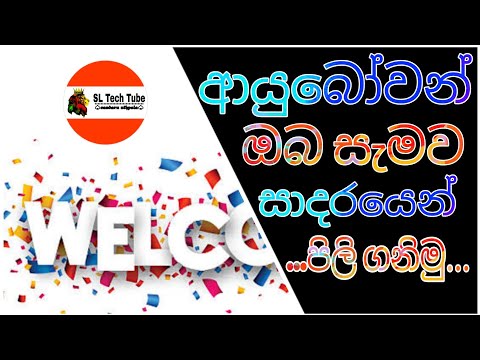 welcome to SL Tech Tube YouTube Channel ( My New Intro )..????