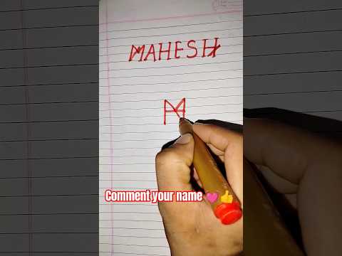 Comment your name 💓👍||Mahesh Name logo design||#trendingshorts #ytshorts #shorts #logodesign