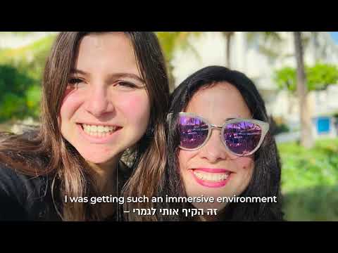 Talia Lewis - My Jewish Journey